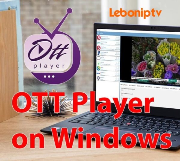 Comment Installer OTT Player sur Windows 2021 – LeboniPTV
